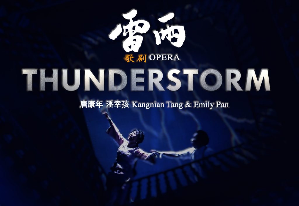 Opera Thunderstorm - Chan Centre